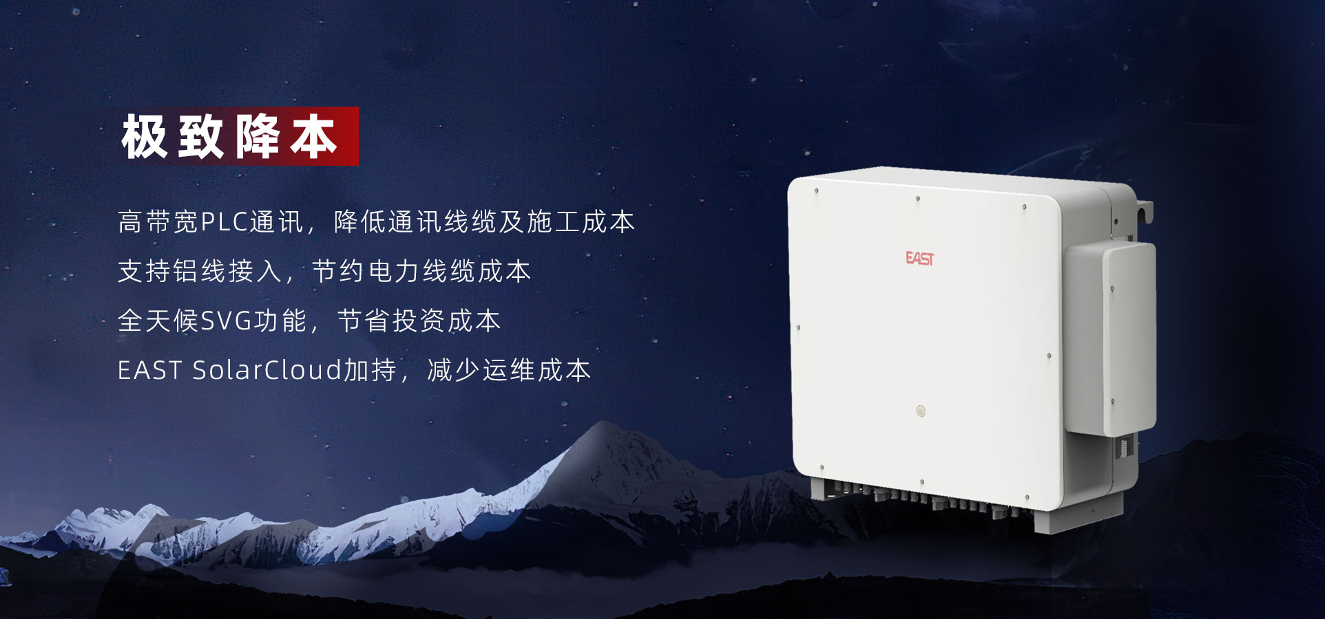 易事特320kW大功率组串式光伏逆变器——性能优异，不止于大 - 易事特集团股份有限公司